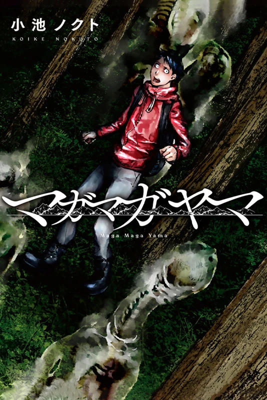 Balemount | Animanga Wiki | Fandom