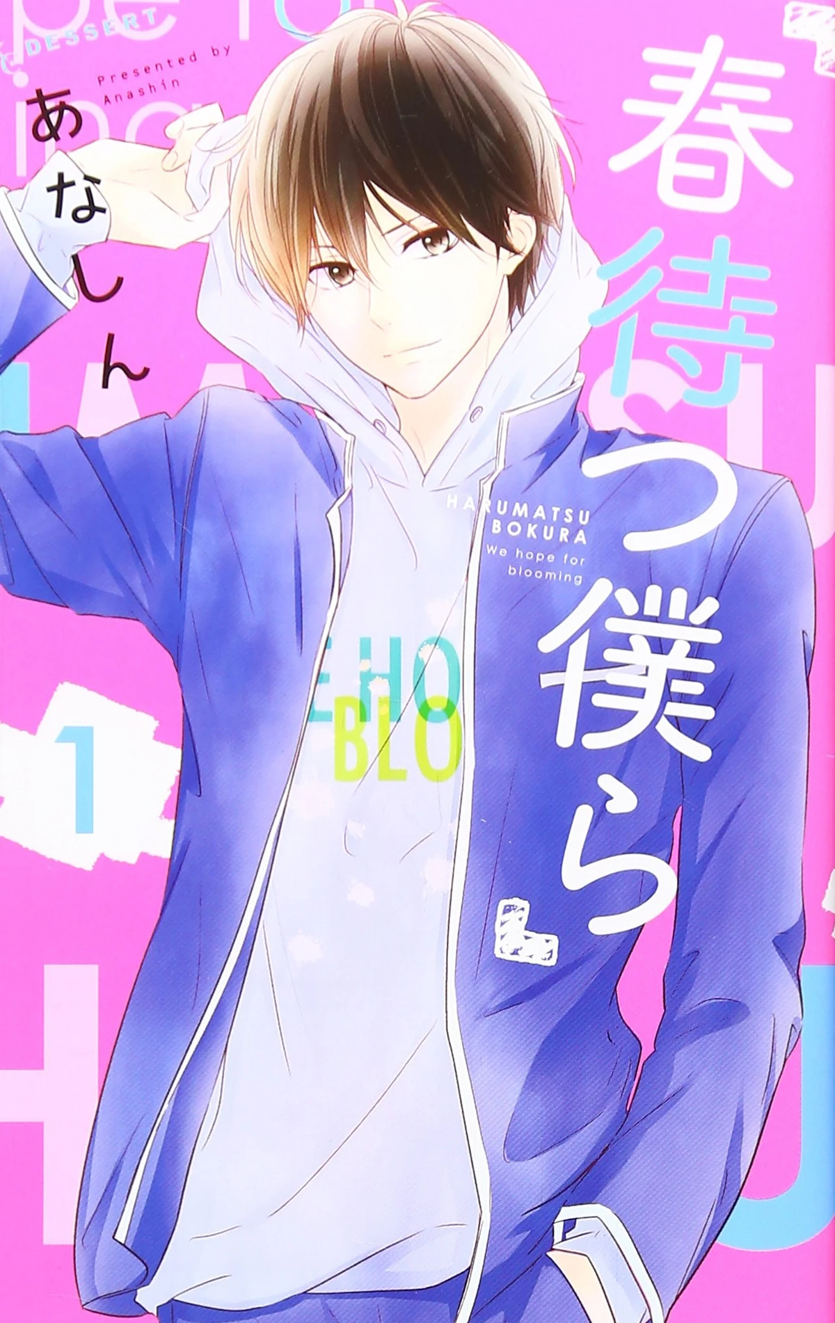Waiting for Spring | Animanga Wiki | Fandom