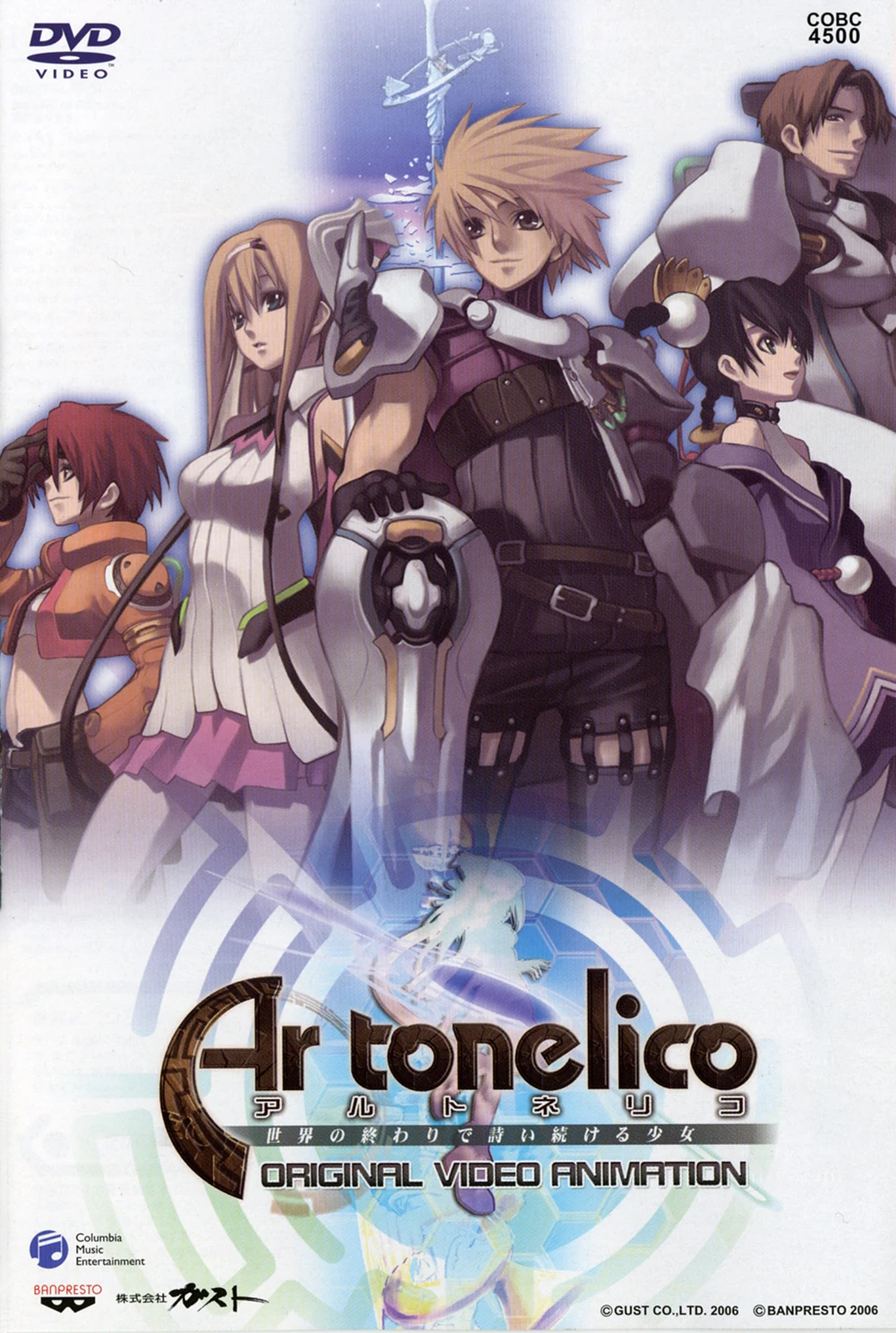 Ar Tonelico | Animanga Wiki | Fandom