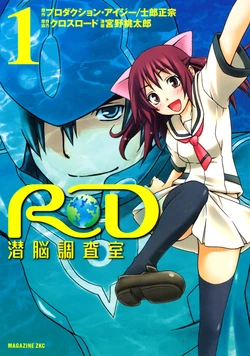 Real Drive | Animanga Wiki | Fandom