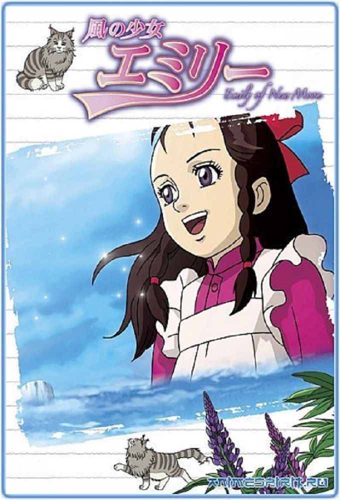 Kaze no Shojo Emily | Animanga Wiki | Fandom