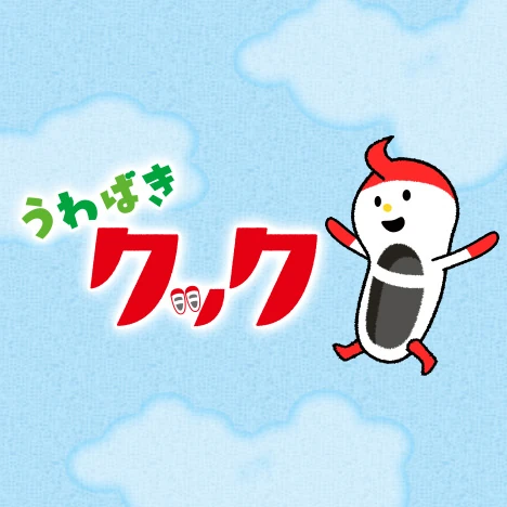 Uwabaki Cook | Wiki Encyclopedia Anime | Fandom