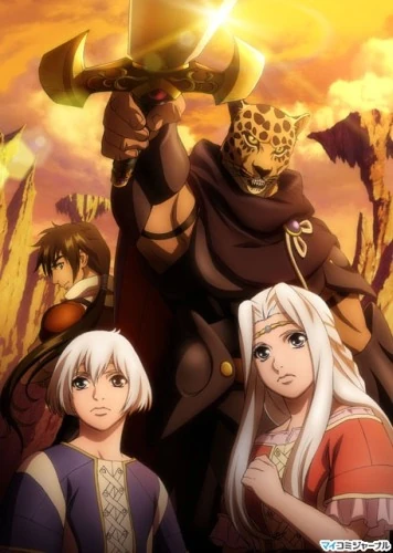 Guin Saga | Wiki Encyclopedia Anime | Fandom