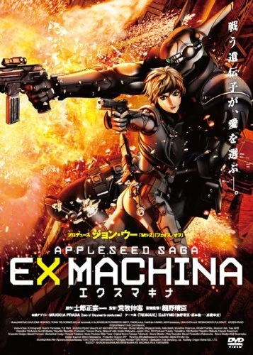 Appleseed - Ex Machina | Wiki Encyclopedia Anime | Fandom