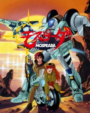 Mospeada | Wiki Encyclopedia Anime | Fandom