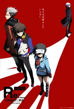 Hamatora | Wiki Encyclopedia Anime | Fandom