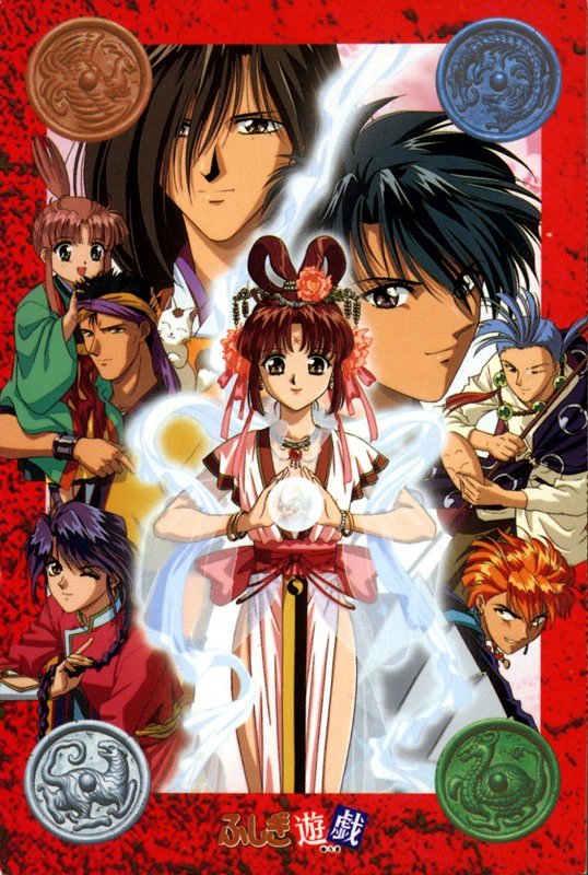 Fushigi Yūgi | Wiki Encyclopedia Anime | Fandom