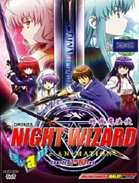 Night Wizard the Animation | Wiki Encyclopedia Anime | Fandom