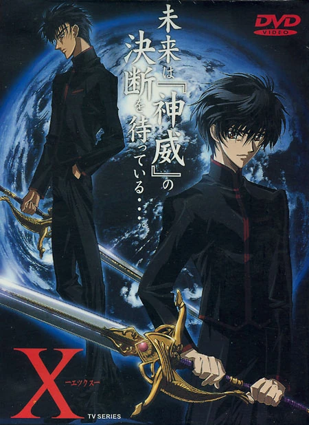 X | Wiki Encyclopedia Anime | Fandom