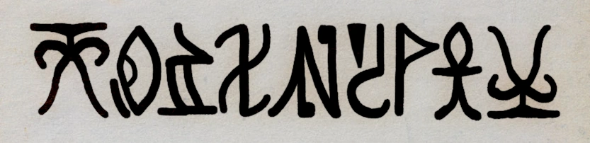 Seraphic Speech | The End of Days Wiki | Fandom