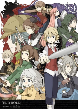 End Roll (RPG) Wikia | Fandom