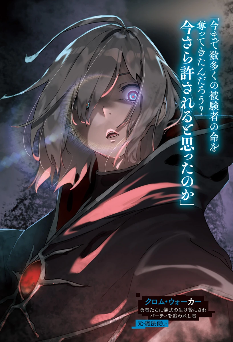 Chrome Walker | Wiki Endless Fictional Arena | Fandom