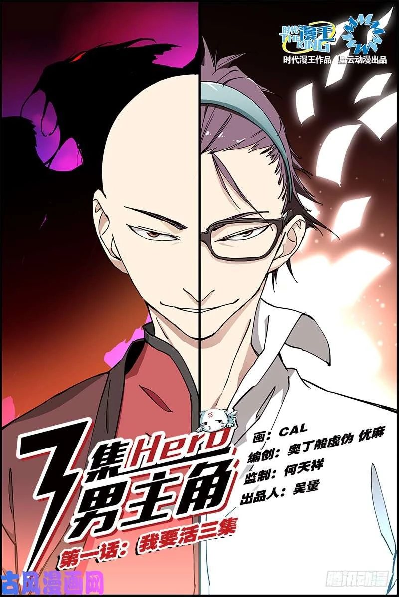 Vương Tiểu Minh | Wiki Endless Fictional Arena | Fandom