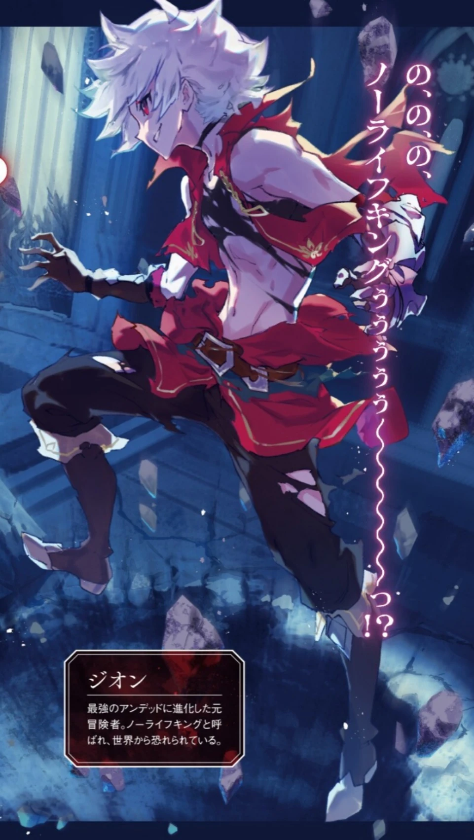 Zeon The Undead | Wiki Endless Fictional Arena | Fandom