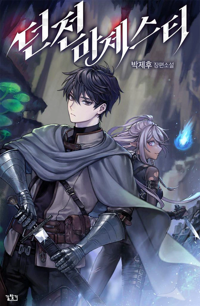 Oh Ju-Yoon | Wiki Endless Fictional Arena | Fandom