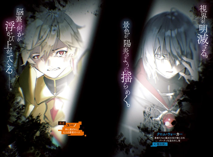 Chrome Walker | Wiki Endless Fictional Arena | Fandom