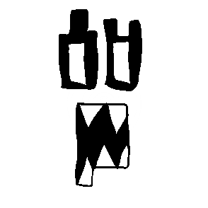 Entities | Endless Presses Wiki | Fandom