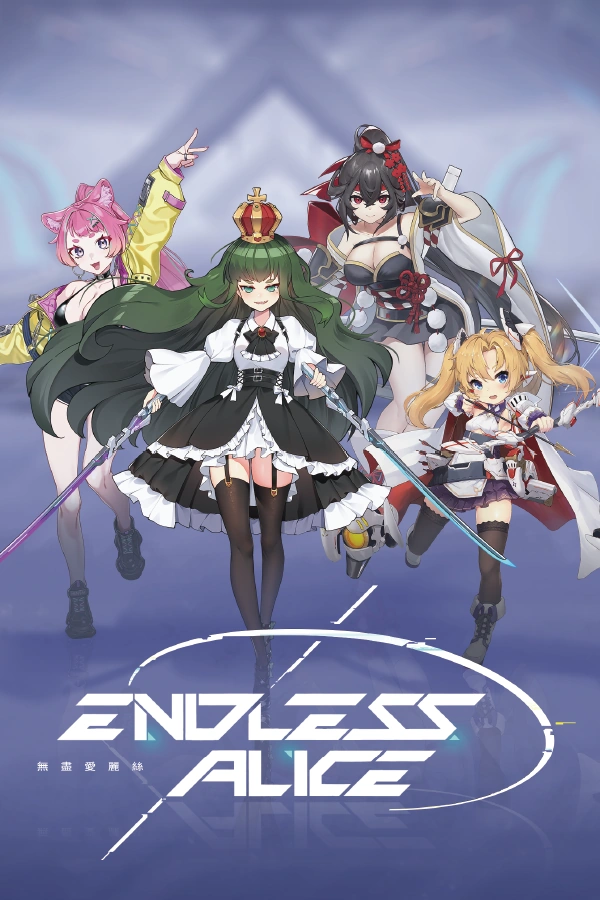無盡愛麗絲 Endless Alice Wiki | Fandom