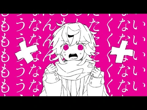 やだ (Yada) | Eneeemy Wiki | Fandom