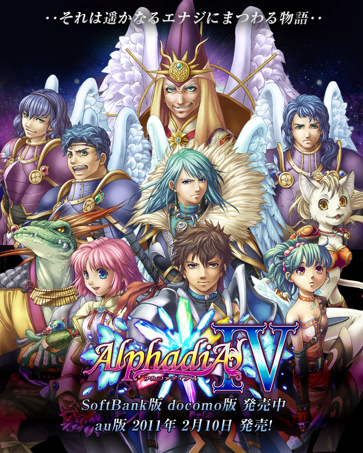Alphadia IV | Alphadia Wiki | Fandom