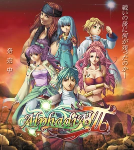 Alphadia III | Alphadia Wiki | Fandom