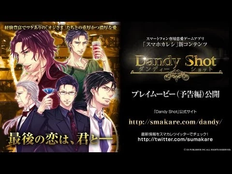 Pub Encounter/Gallery | English Otome Games Wiki | Fandom