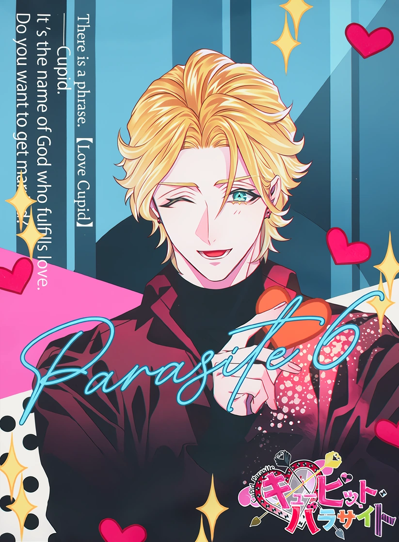 Cupid Parasite/Raul Aconite/Gallery | English Otome Games Wiki | Fandom
