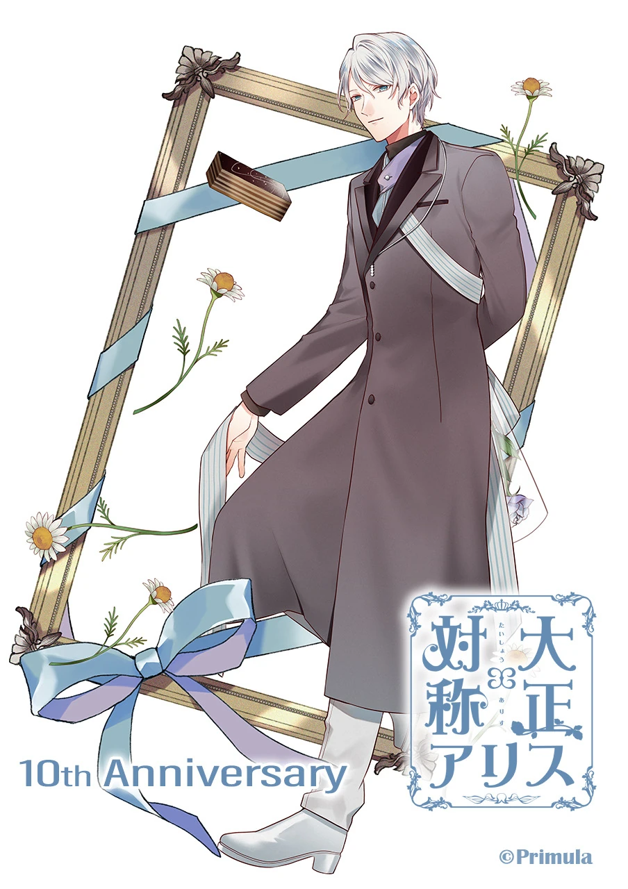 Taisho x Alice: Heads & Tails/Ryoushi/Gallery | English Otome Games ...