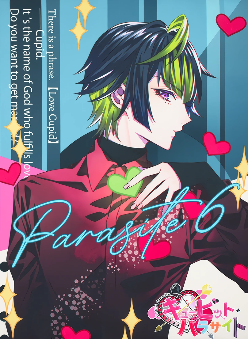 Cupid Parasite/Ryuki F. Keisaiin/Gallery | English Otome Games Wiki | Fandom