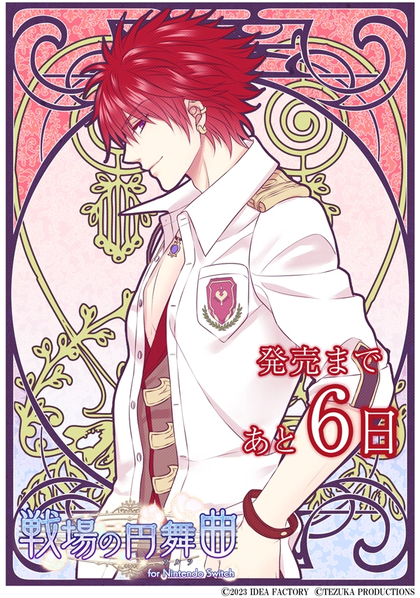 Battlefield Waltz/Wilhelm/Gallery | English Otome Games Wiki | Fandom