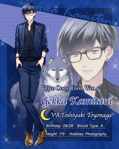 Wicked Wolves/Gekka Kamitani | English Otome Games Wiki | Fandom