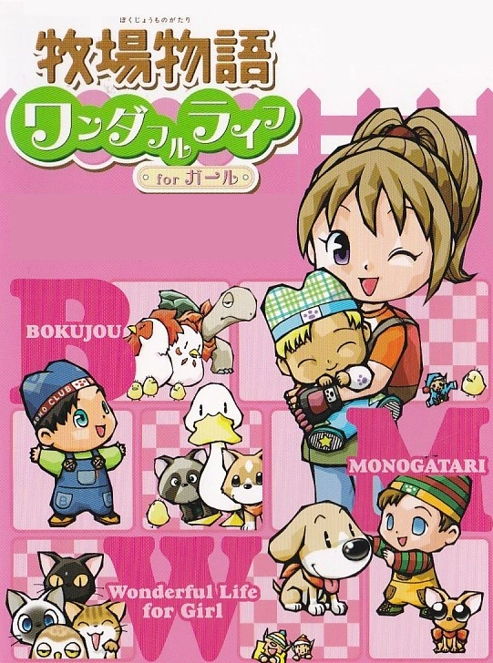 Harvest Moon: Another Wonderful Life | English Otome Games Wiki | Fandom