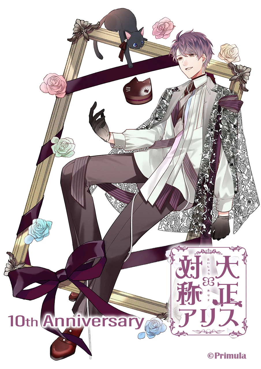 Taisho x Alice/Wizard/Gallery | English Otome Games Wiki | Fandom