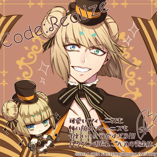Code:Realize ~Future Blessings~/Finis/Gallery | English Otome Games Wiki | Fandom