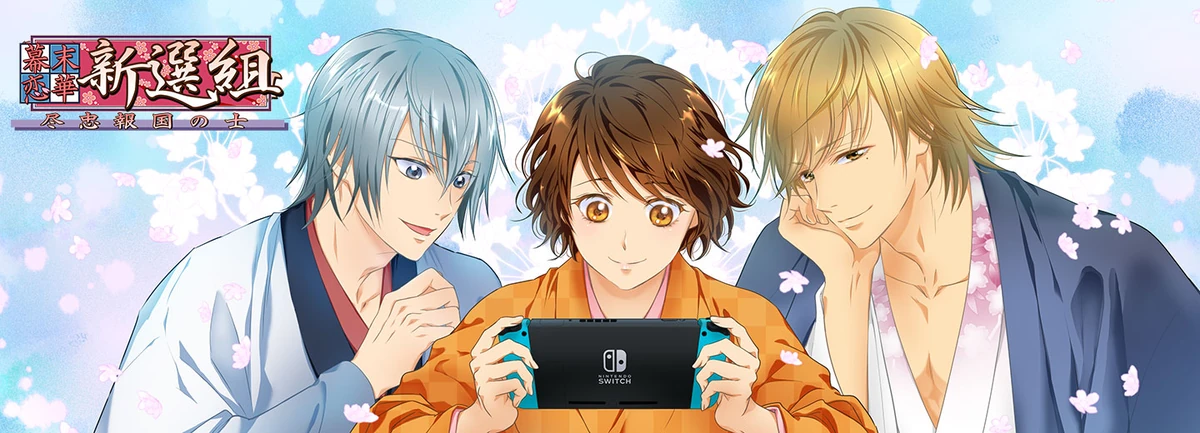 Bakumatsu Renka SHINSENGUMI/Gallery | English Otome Games Wiki | Fandom