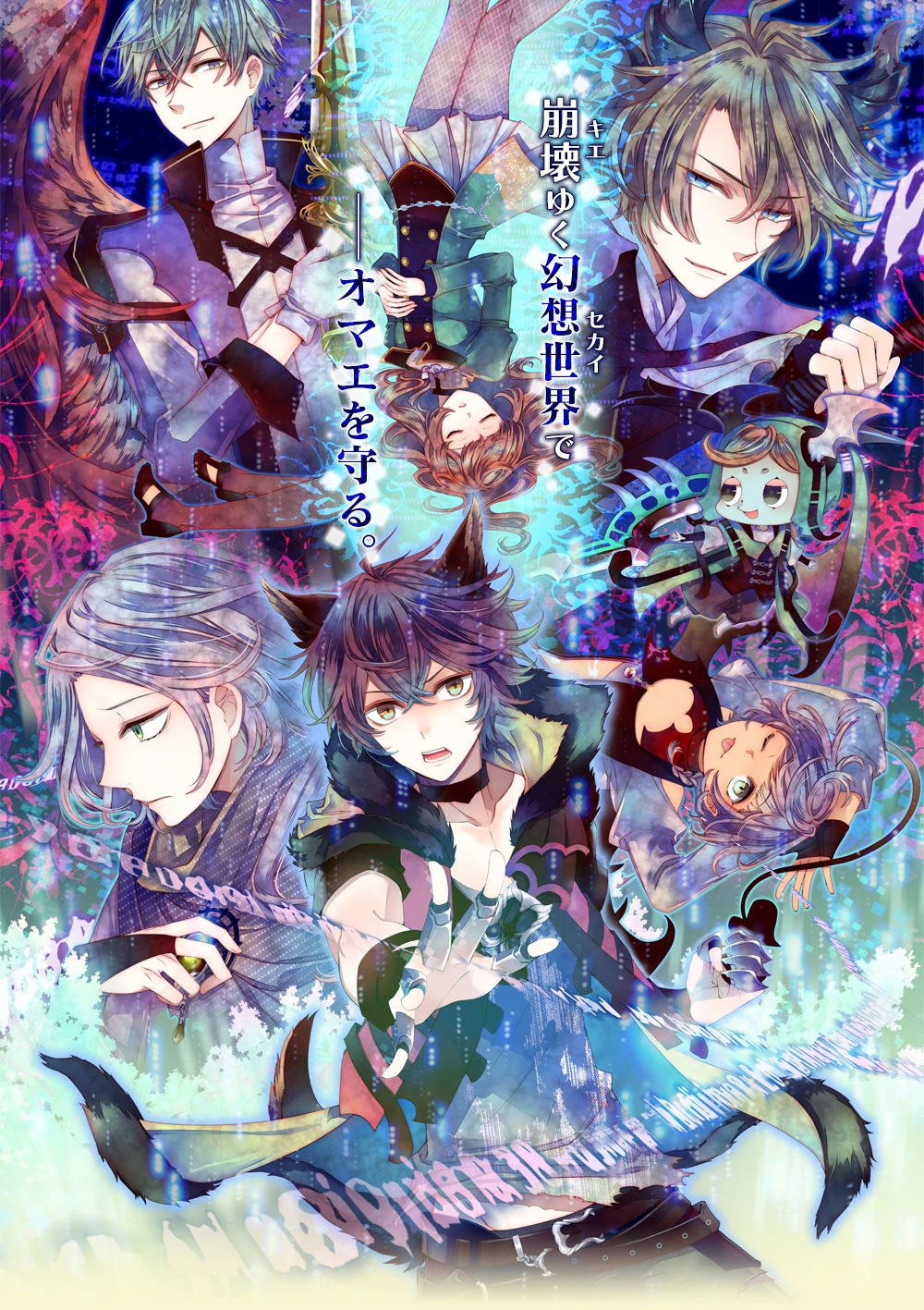 Period Cube | English Otome Games Wiki | Fandom