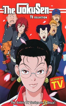 gokusen 2002