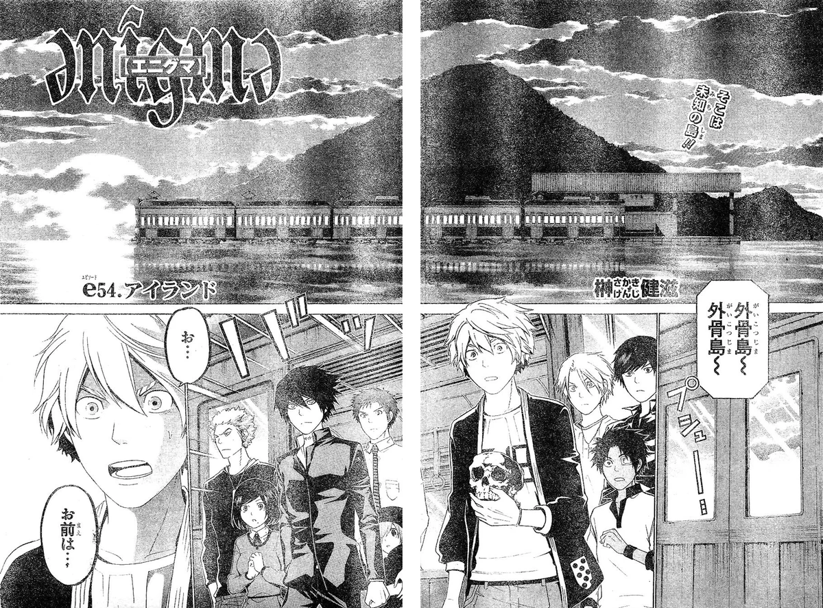 Island | Enigma Wiki | Fandom