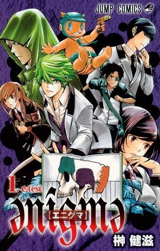 Manga | Enigma Wiki | Fandom
