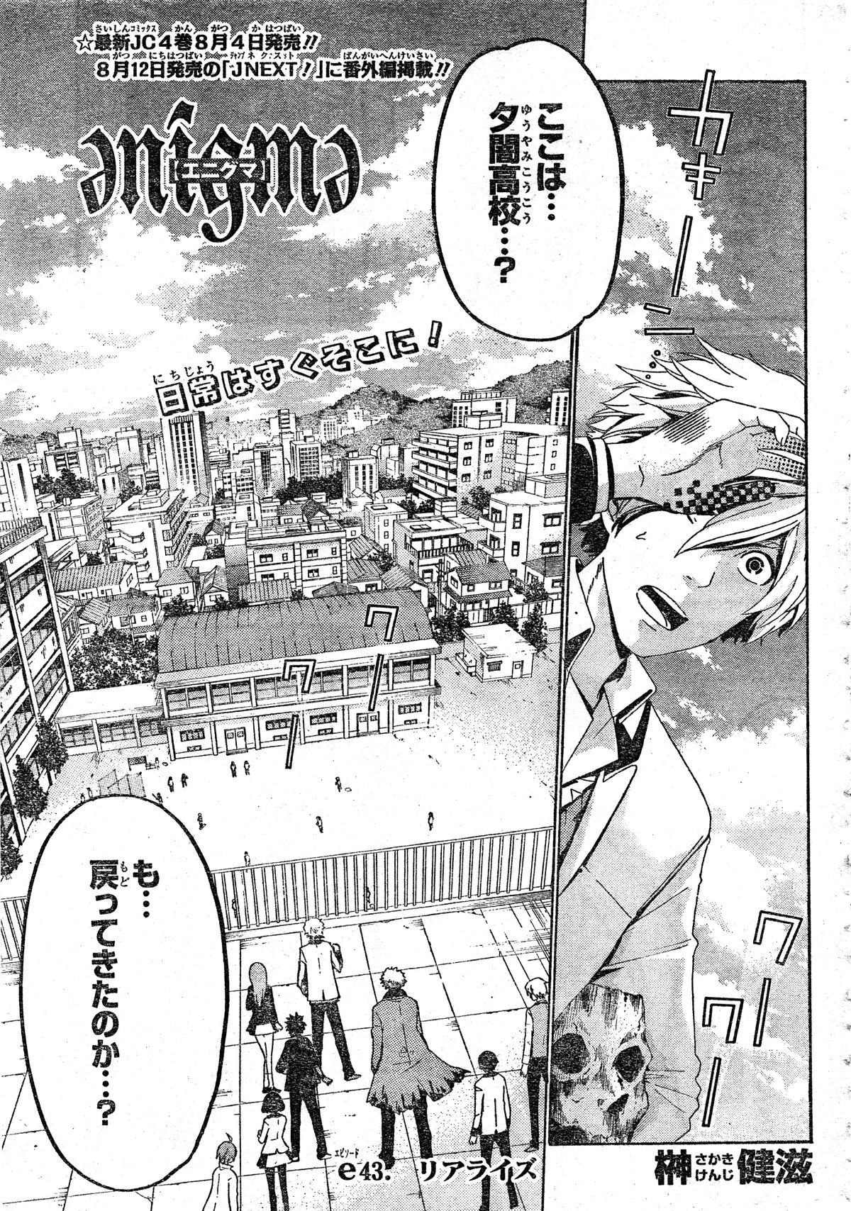 Realize | Enigma Wiki | Fandom