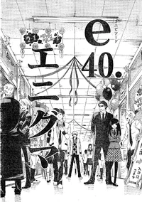 Enigma (chapter) | Enigma Wiki | Fandom