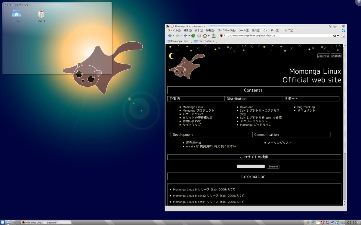 Momonga | Linux Wiki | Fandom