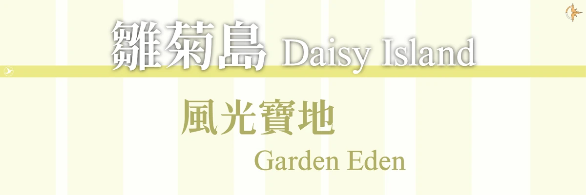 Daisy Island Station | The Encyclopedia of Los Sengas (English) Wiki ...