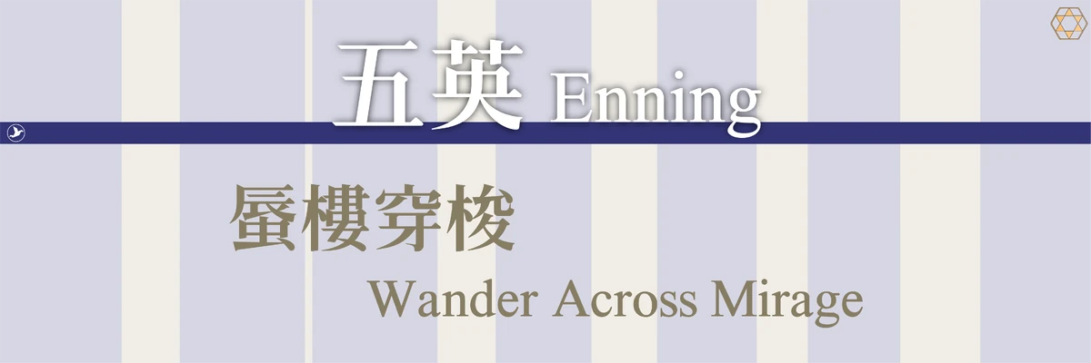 Enning Station | The Encyclopedia of Los Sengas (English) Wiki | Fandom