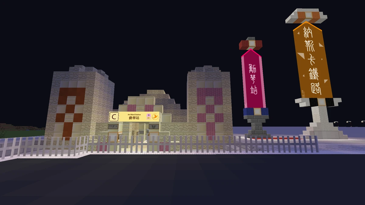 Ani Ward Station | The Encyclopedia of Los Sengas (English) Wiki | Fandom