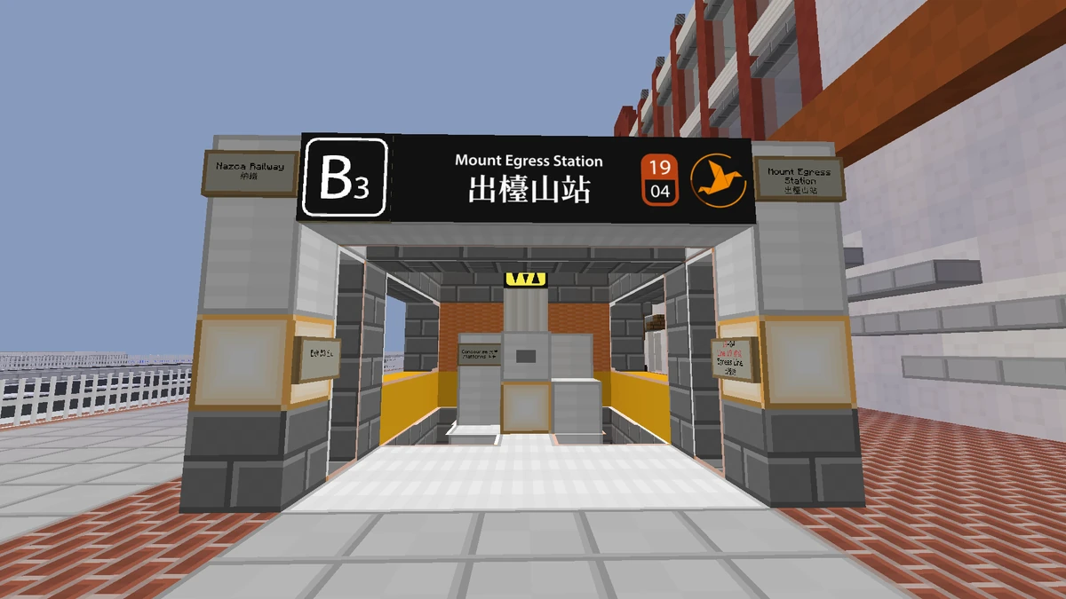 Mount Egress Station | The Encyclopedia of Los Sengas (English) Wiki ...