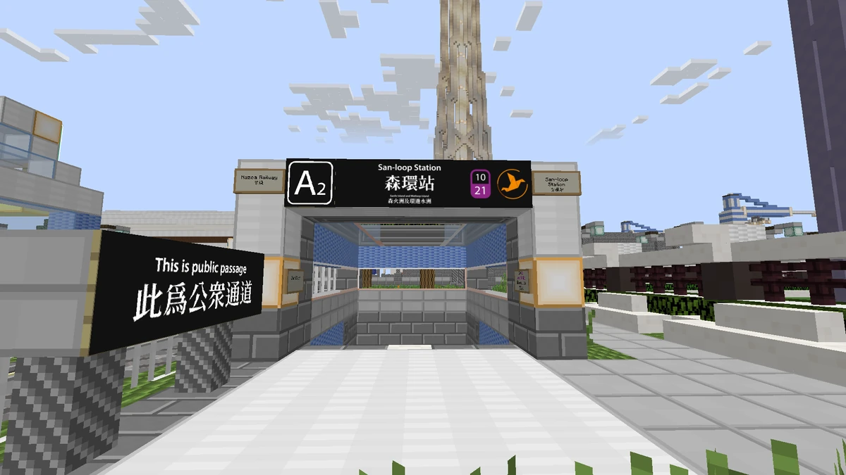 San-loop Station | The Encyclopedia of Los Sengas (English) Wiki | Fandom