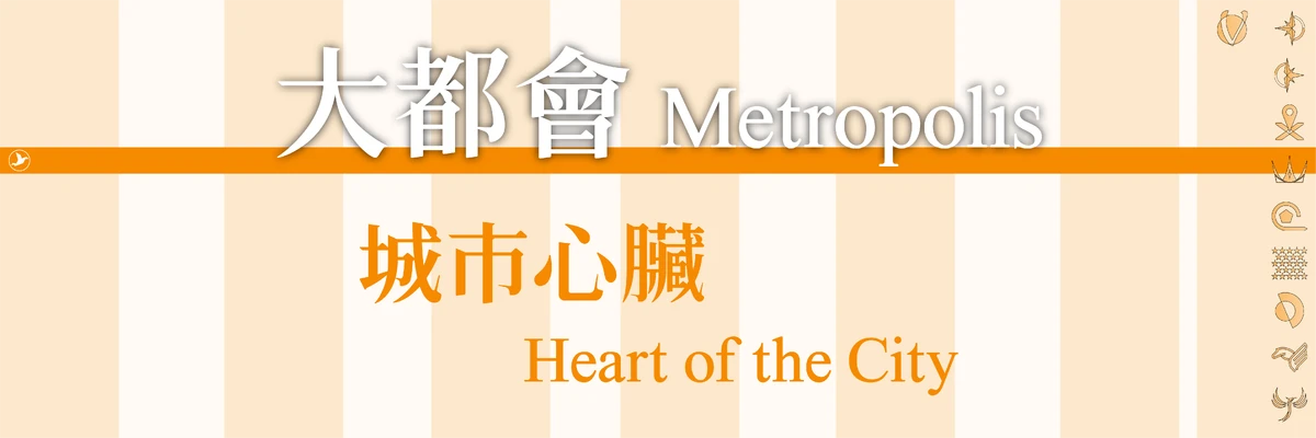 Metropolis Terminal | The Encyclopedia of Los Sengas (English) Wiki ...