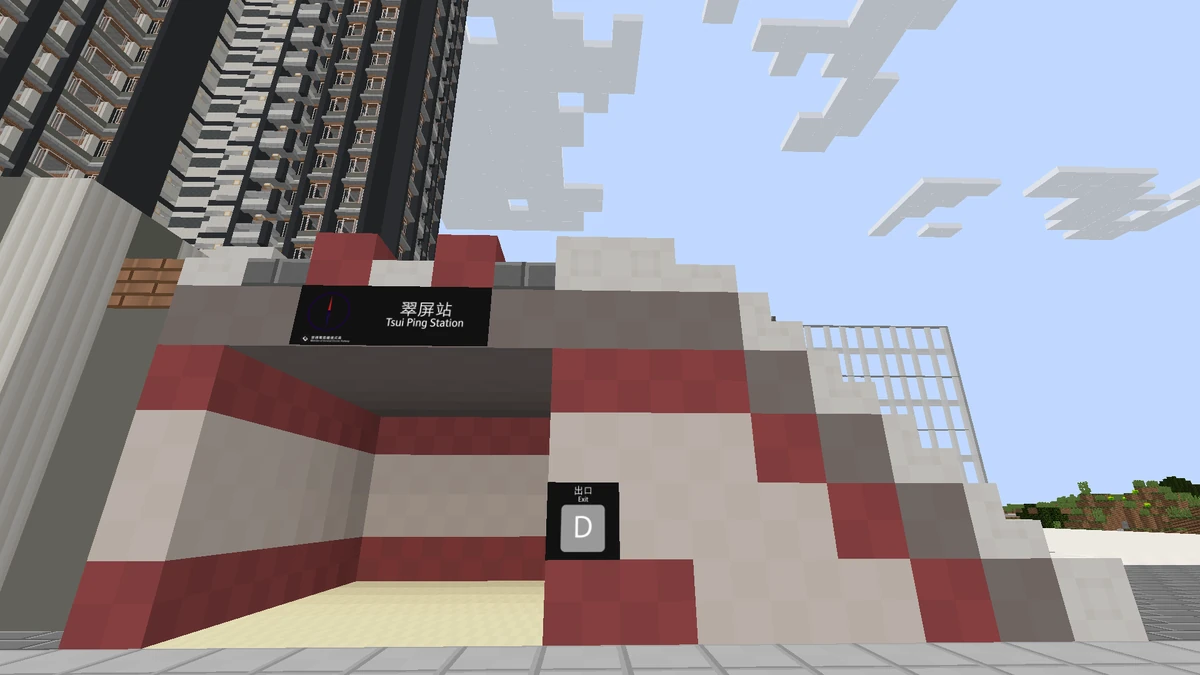 Tsui Ping Station | The Encyclopedia of Los Sengas (English) Wiki | Fandom