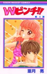 W Pinch!! | Manga Wiki | Fandom